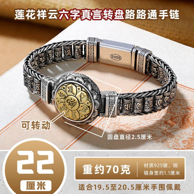 Браслет для гадания, YM Серебро Шесть слов Молитвенное колесо Мужской Тайский Ретро