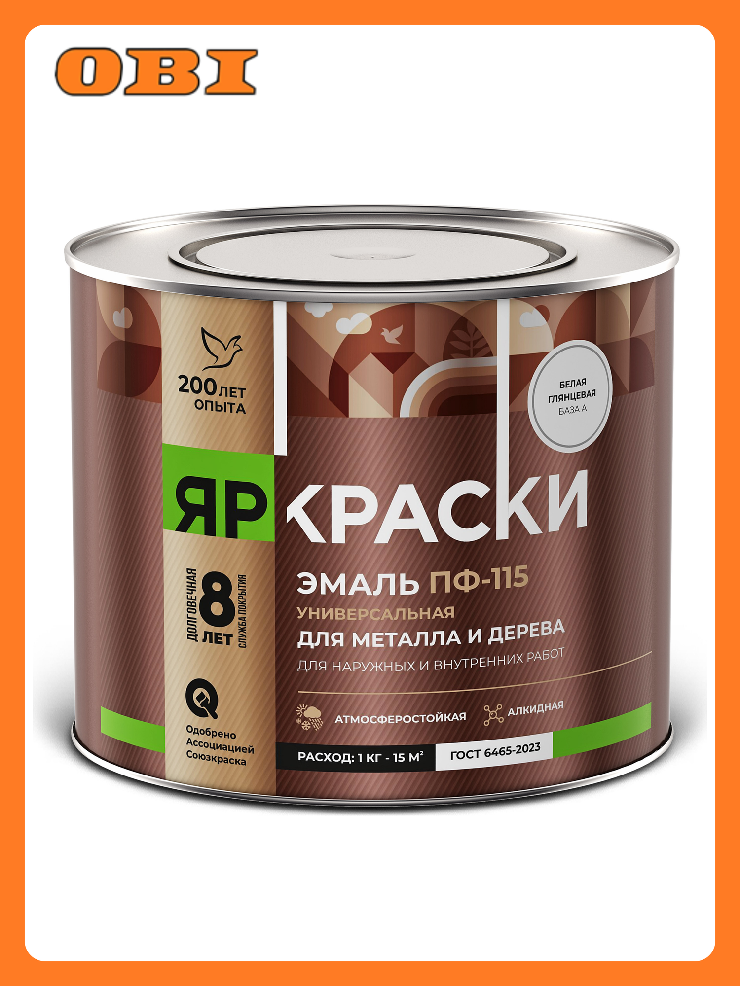 Эмаль Яркраски ПФ-115 для металла и дерева белая глянец база А 1,9кг