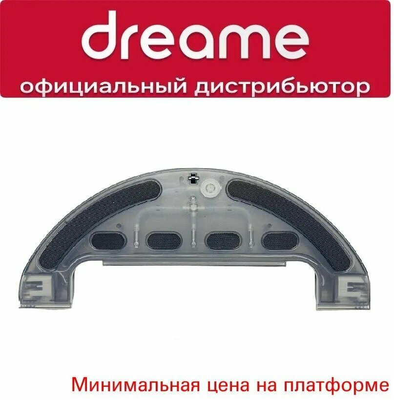Резервуар воды для Dreame D10 Plus Z10 Pro L10 Plus Xiaomi X10 Mop 2 Ultra STYTJ05ZHM