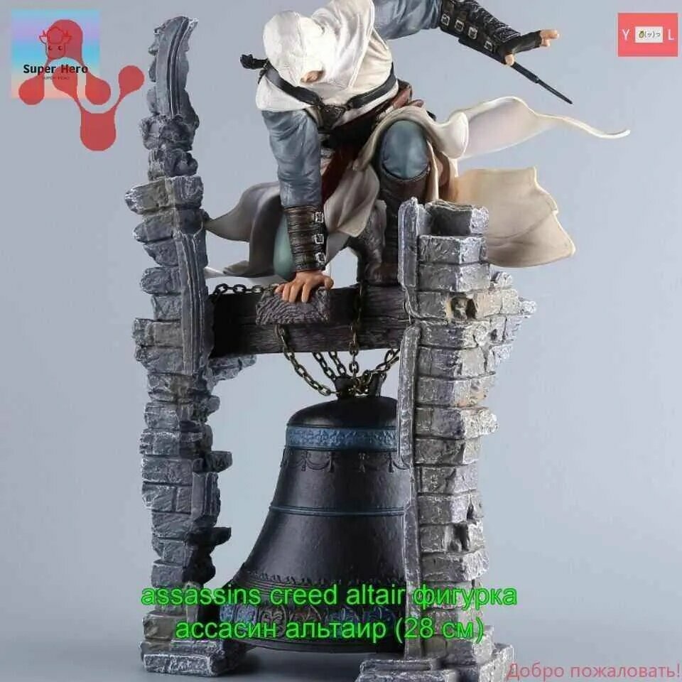 Assassins creed altair фигурка/ ассасин альтаир (28 см)