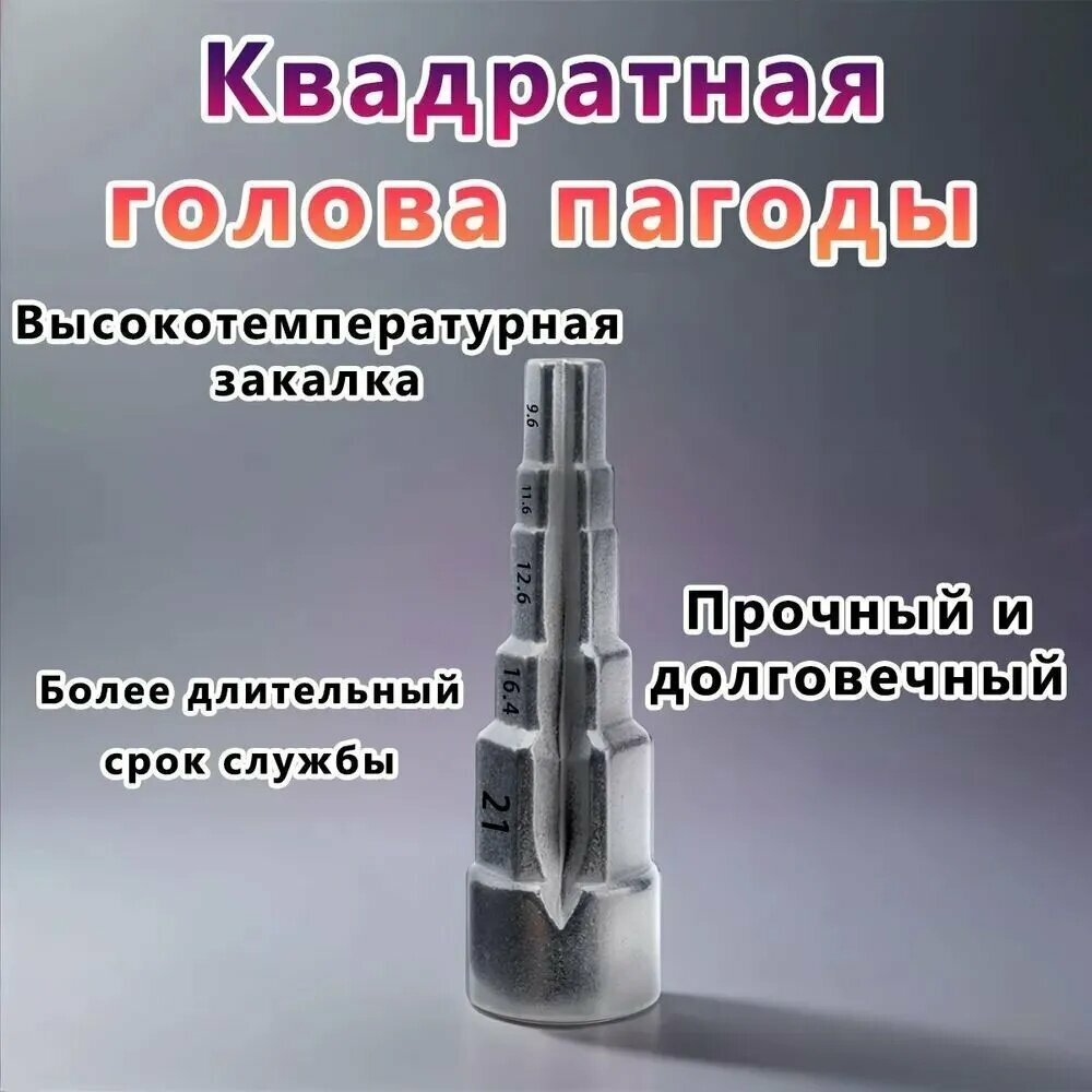 Ключ ступенчатый для американок 1/2" (3/8", 1/2", 3/4", 1")