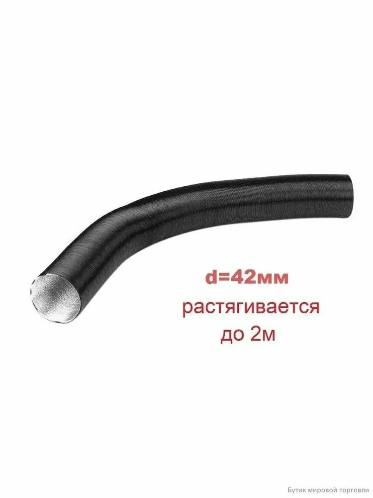 Труба выхлопная, диаметр 42 мм, длина 2000 мм арт.1