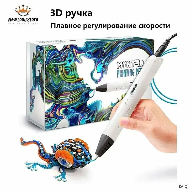 3д ручка с набором PLA пластика 9 м (2 цвета по 3 метров) MYNT3D