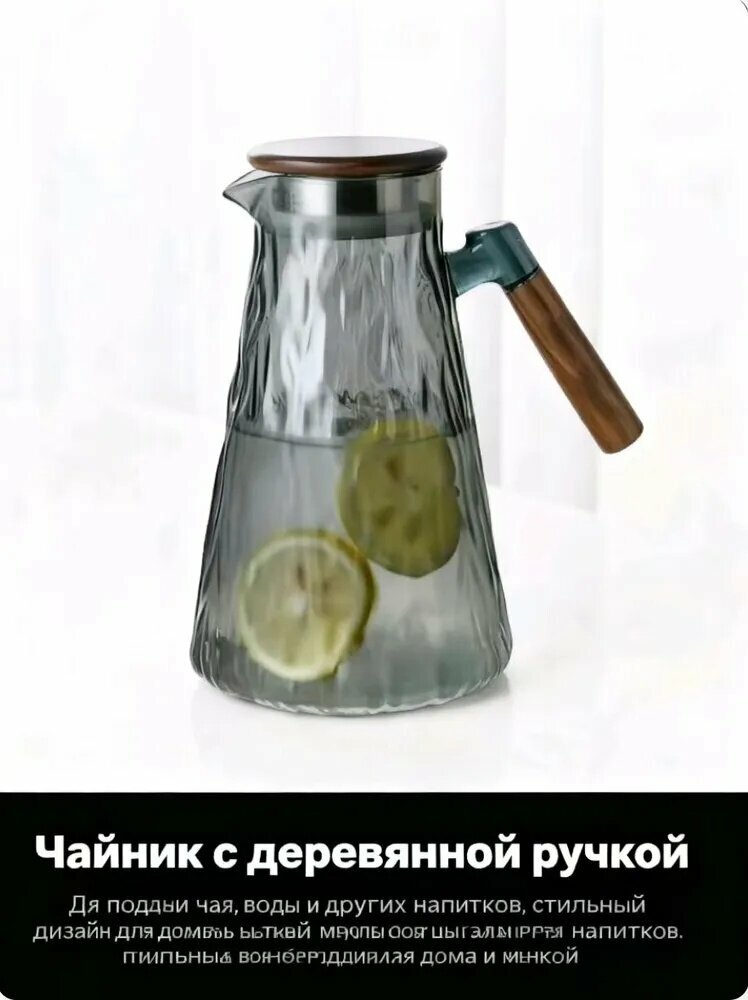 Кувшин, 1.8 л — фото 1
