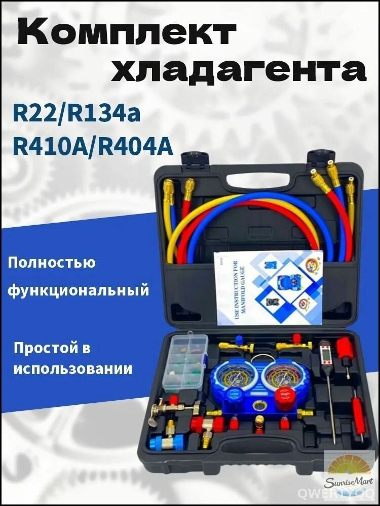 Эксклюзивный манометрический коллектор с тремя шлангами 1.5 метра для сервиса автокондиционеров, рассчитанный на хладагенты R22 R134a R410A R404A и давление 6003000 PSI
