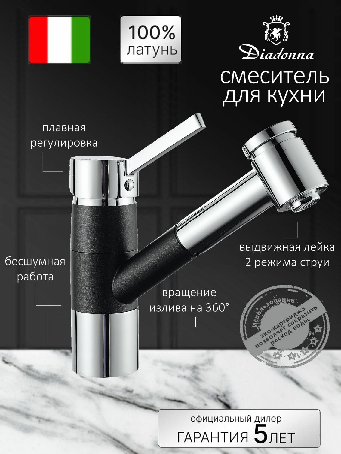 Смеситель для кухни с выдвижной лейкой