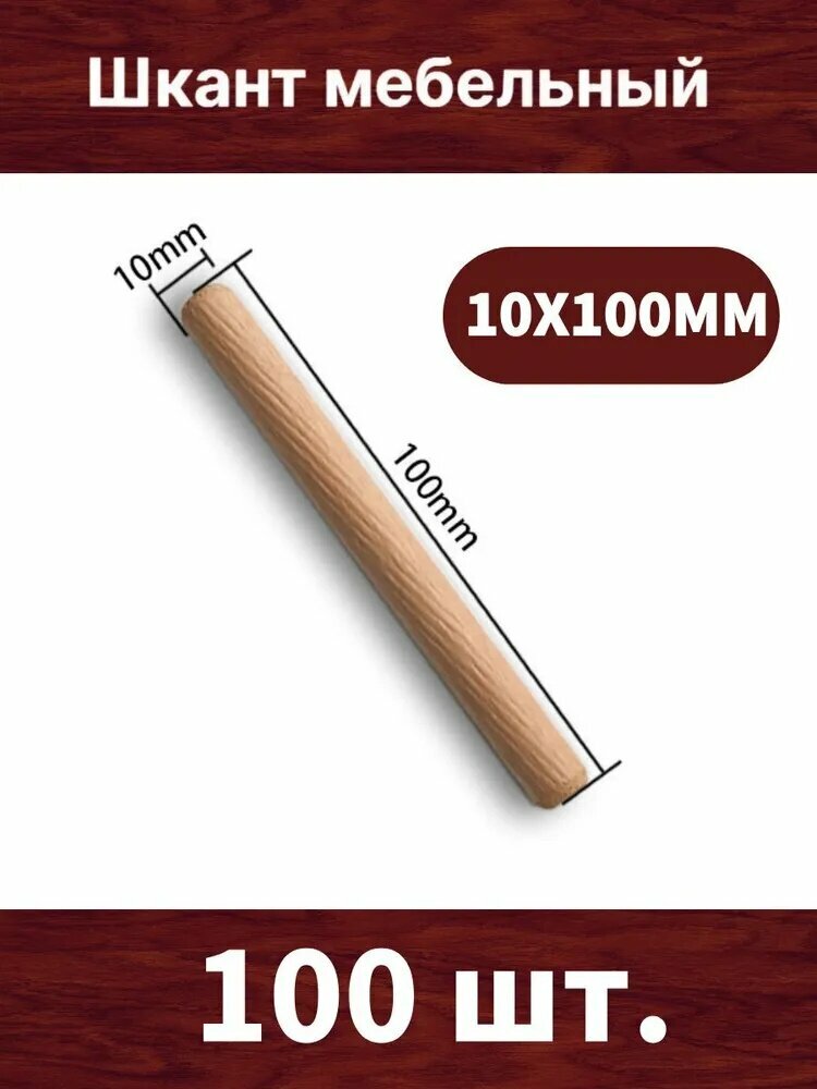 Шуруп 10 x 100 мм 100 шт.