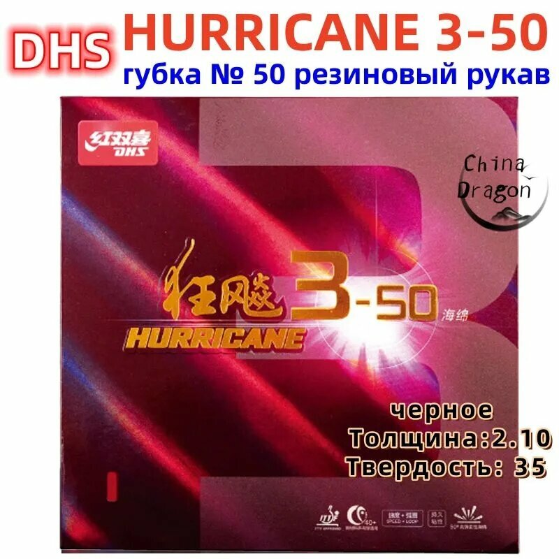 DHS Накладка для ракетки