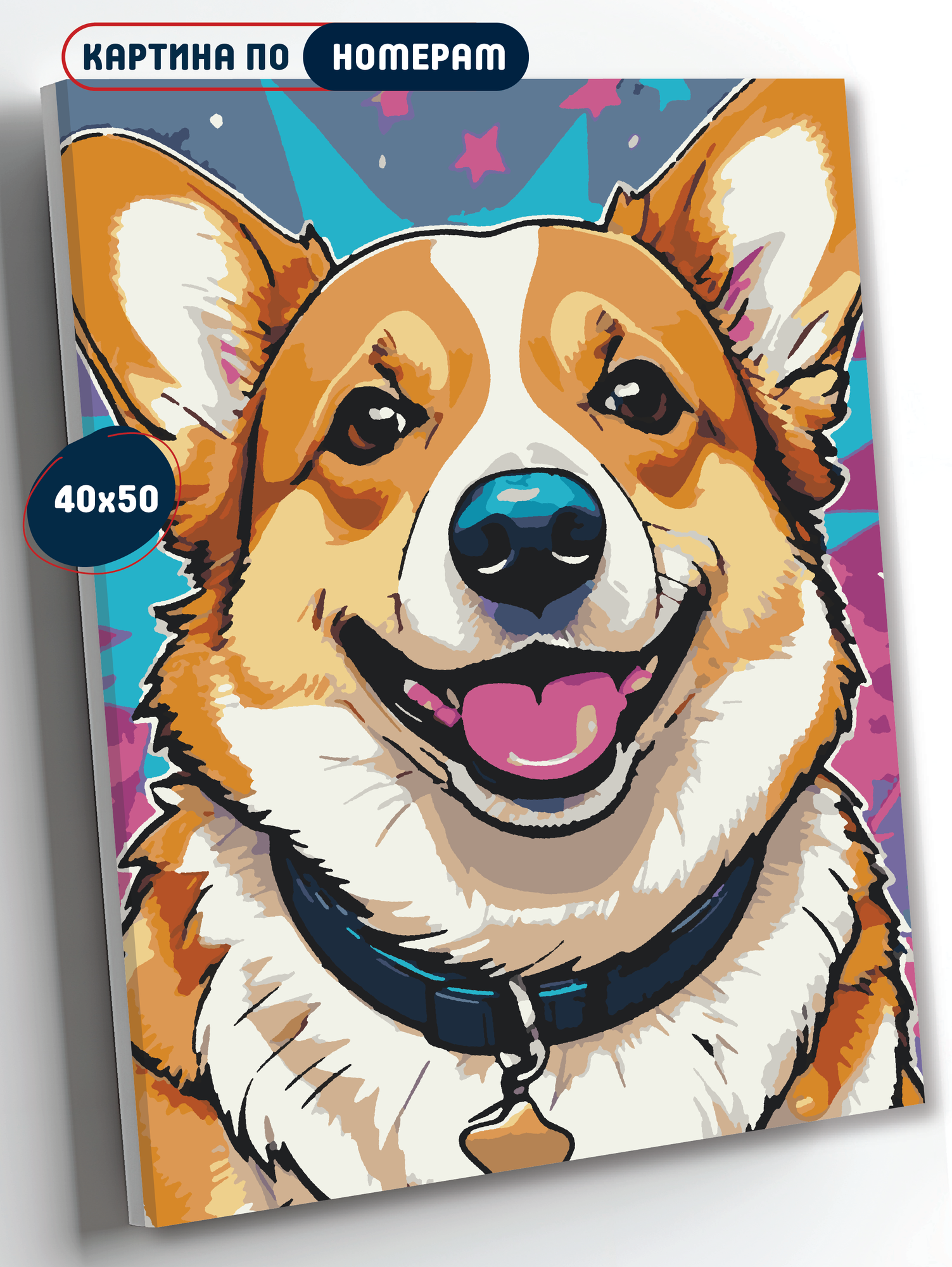 Картина по номерам "Улыбка корги", Холст на подрамнике 40х50, набор для рисования, с животными