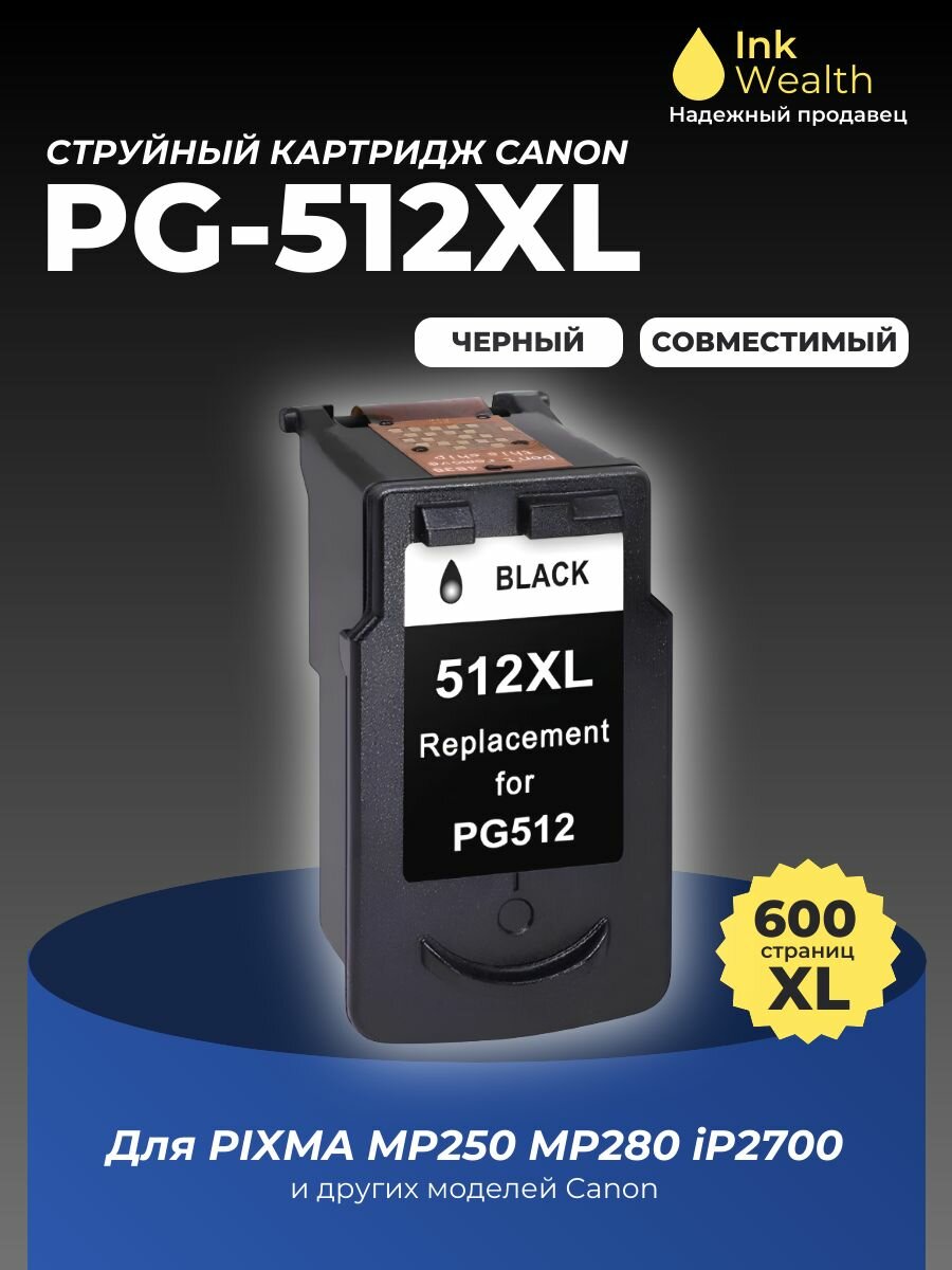 Картридж для принтера PG-512 2969B007 для Canon Pixma MP250 iP2700 MX320