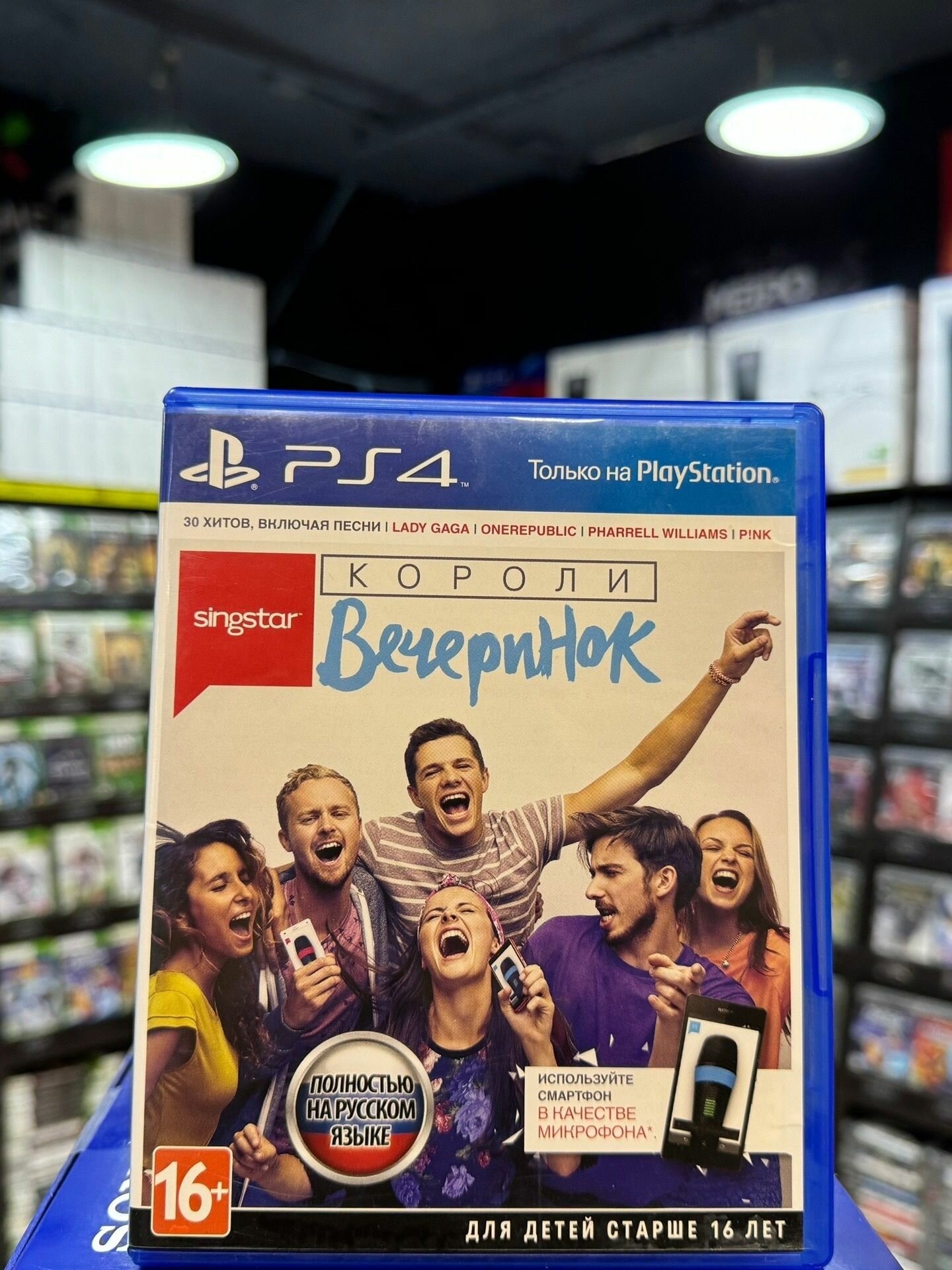 Игра Короли Вечеринок PS4 (Box)