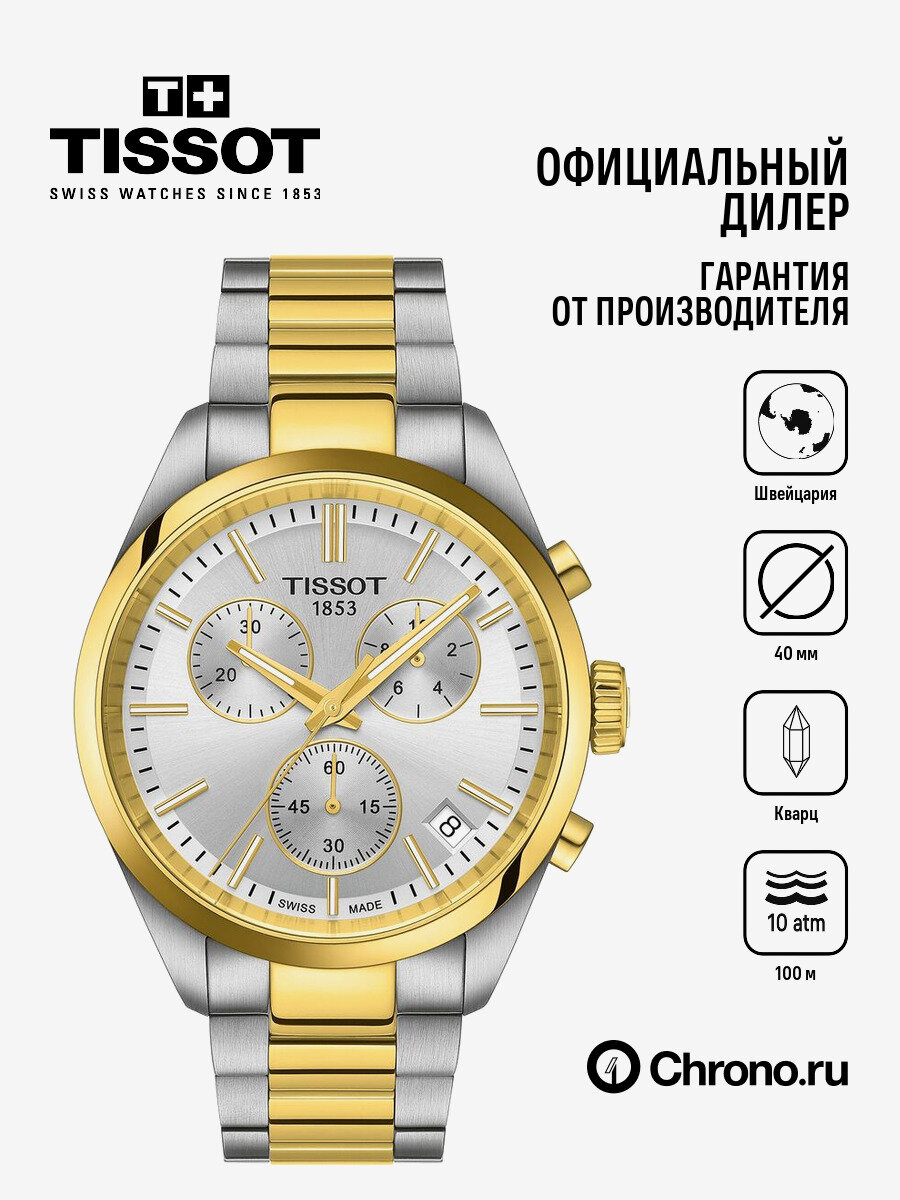 Наручные часы T-Classic