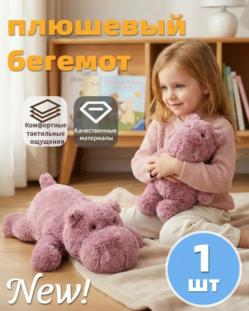 Плюшевый бегемот 35cm，Плюшевые детские игрушки, подарки на день рождения