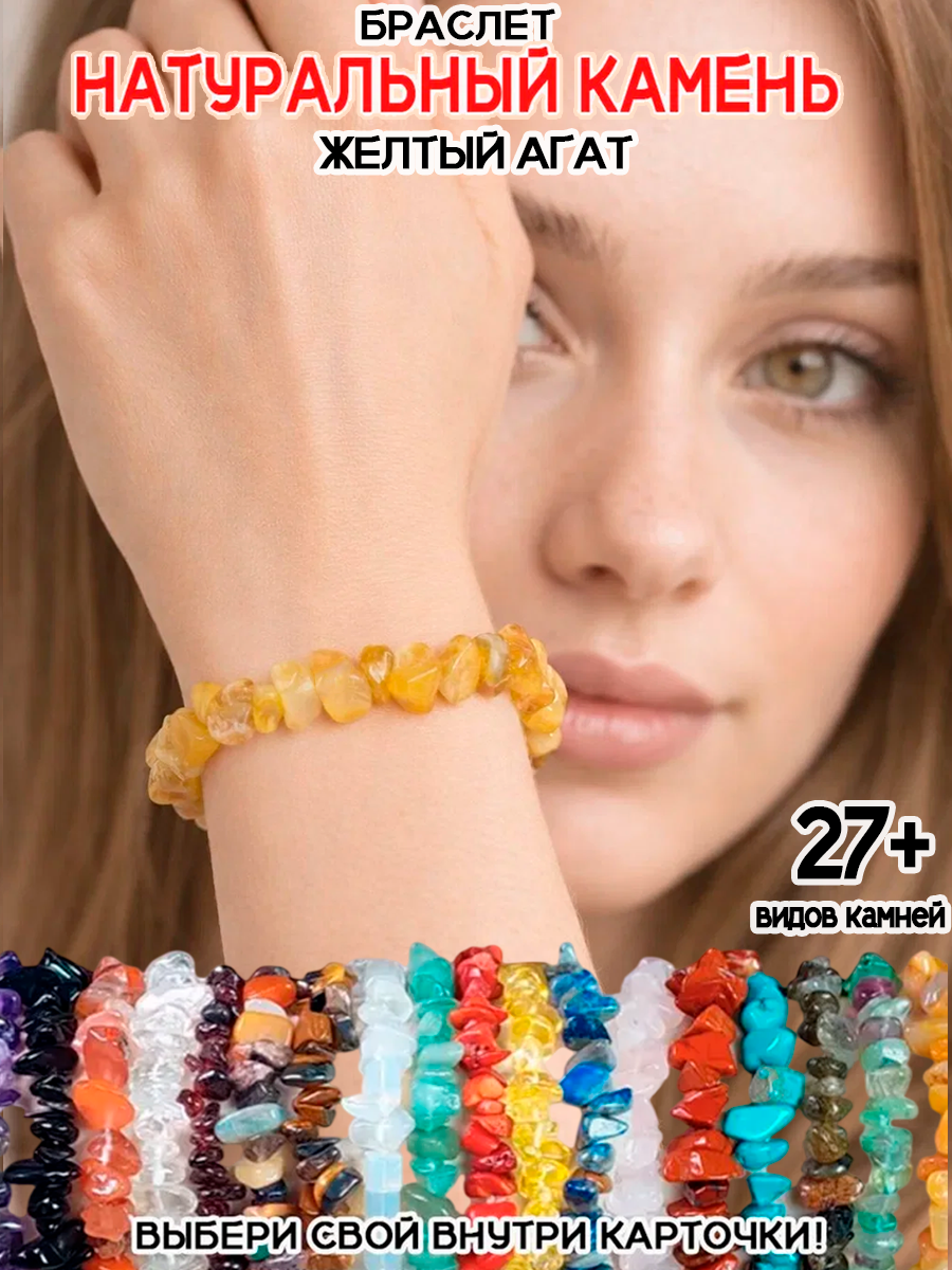 Браслет ОптимаБизнес