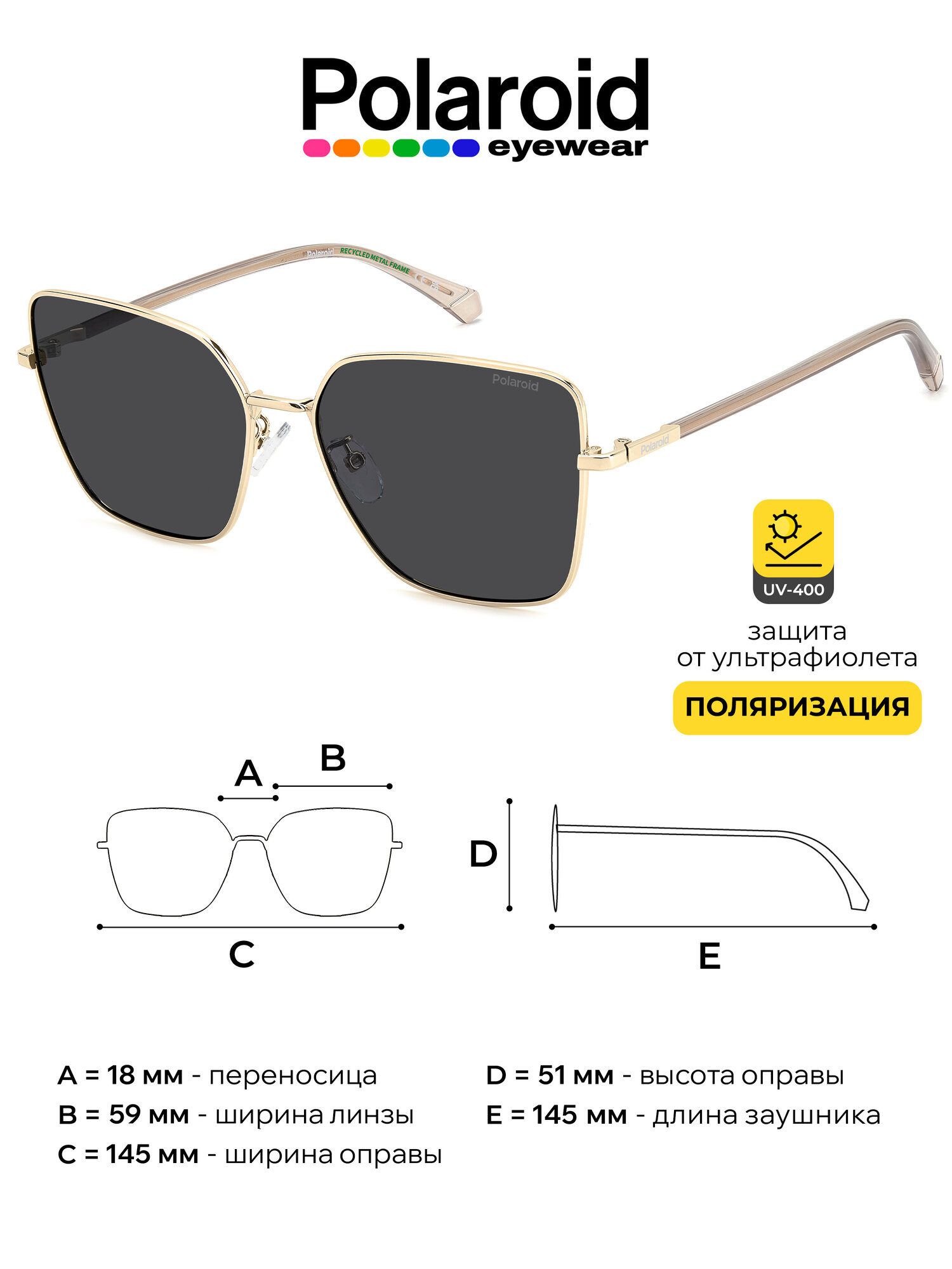 Солнцезащитные очки