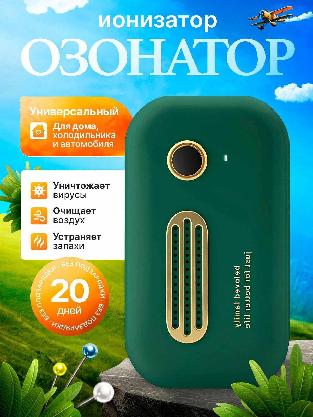 Озонатор