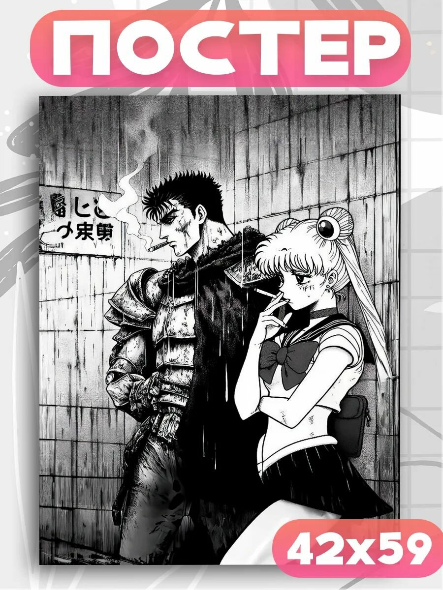 Постеры на стену для интерьера аниме Берсерк , плакат 1шт, А2 размер.