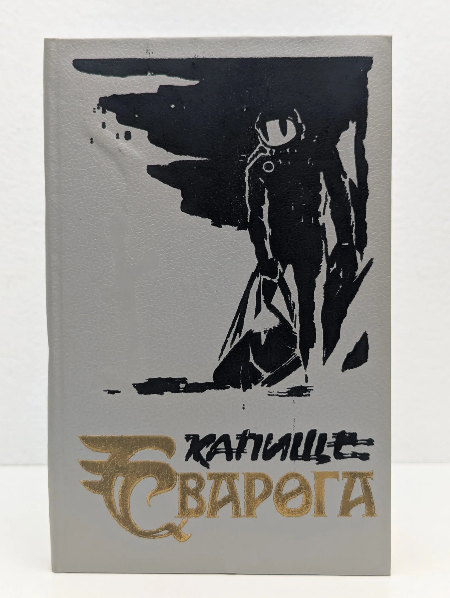 Долгие сумерки Земли. Галактики как песчинки Олдисс Брайан У. 1992