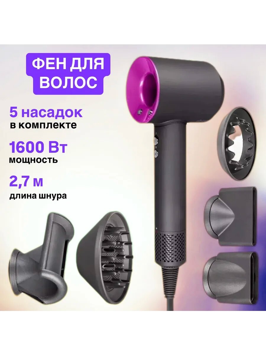 Фен Super Hair Dryer