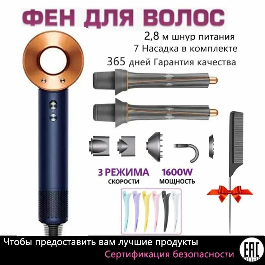 Xiaomi YouPin Фен для волос 2064HD 1600 Вт, скоростей 3, кол-во насадок 7, золотой, темно-синий