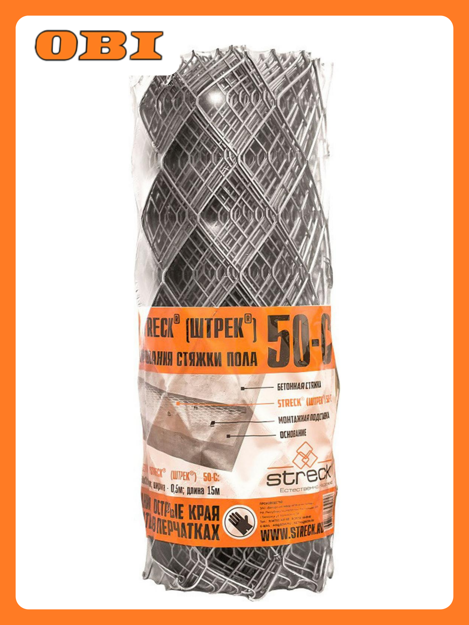 Сетка STRECK, для стяжки, плетеная, ромбовидная, серебристая, 0,5x15 м