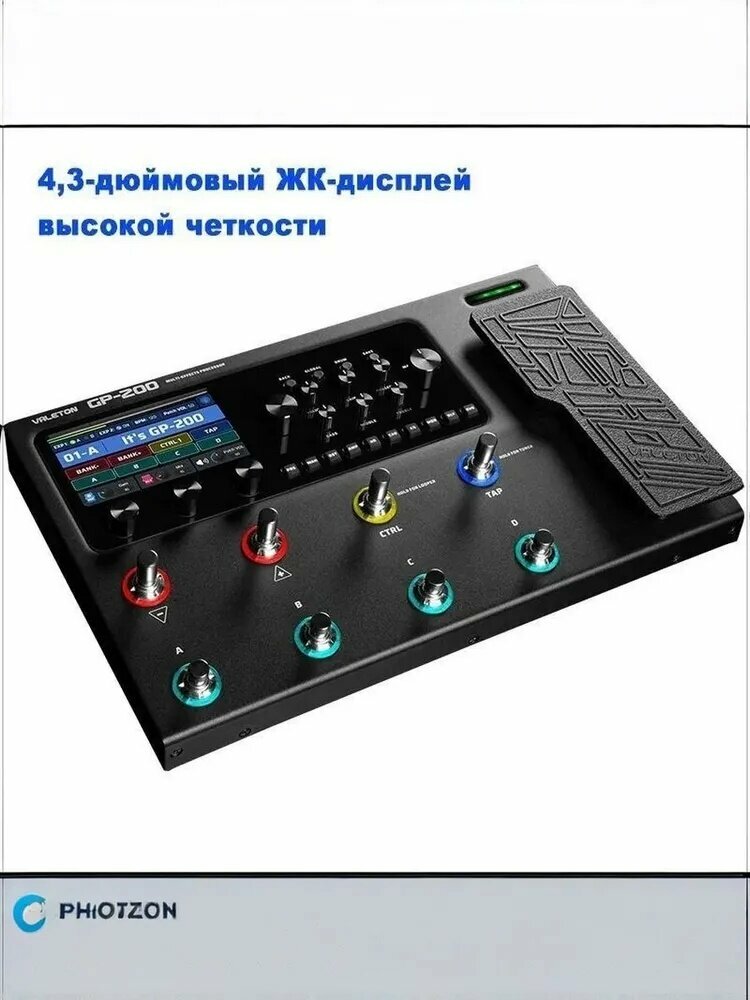 Эксклюзивный гитарный процессор VALETON GP200 с 4,3дюймовым HDэкраном и китайской локализацией