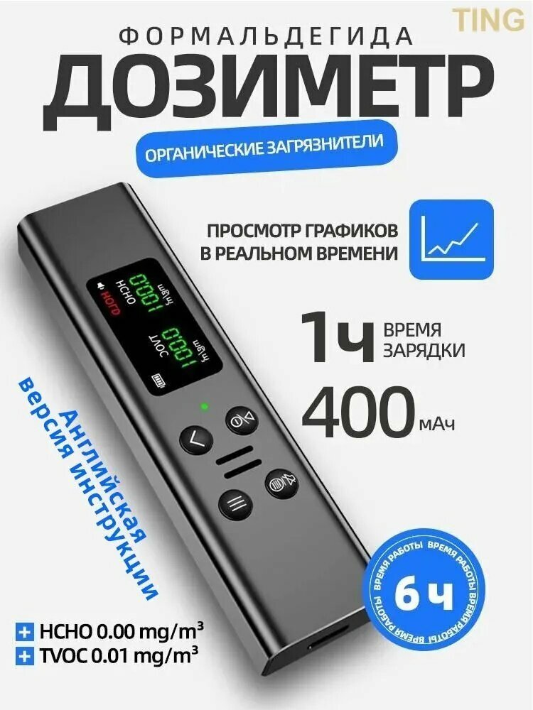 Дозиметр zz1397