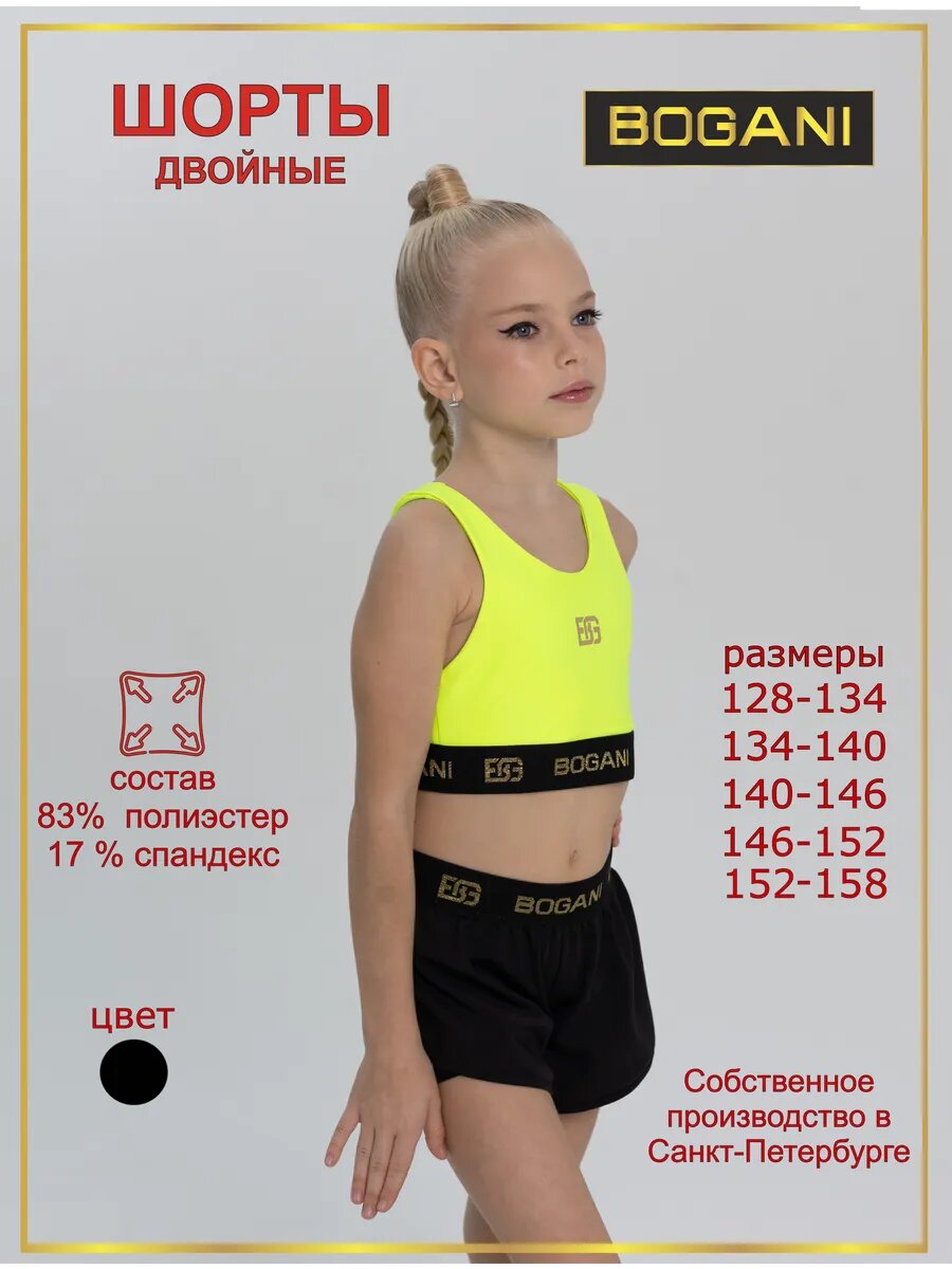 Шорты для гимнастики и танцев Luxury Item