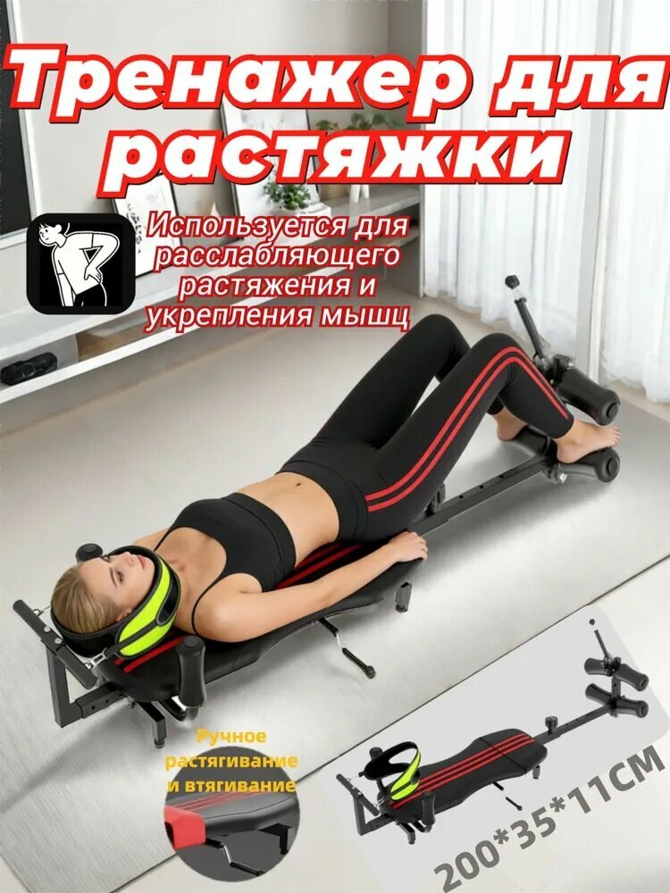 Тренажер растяжки 20251208_基础款_ob_C43Vl