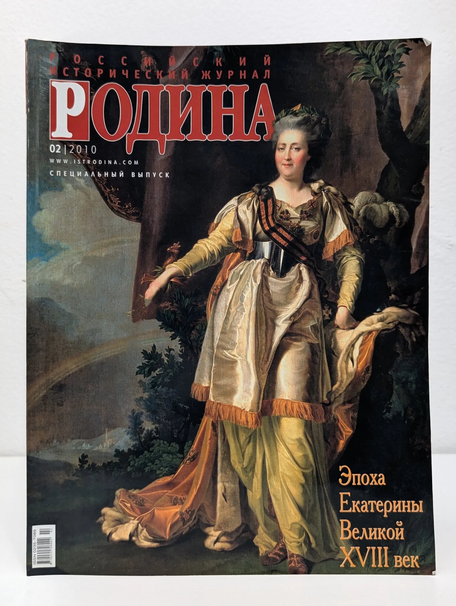 Родина №2, 2010 Сборник 2010