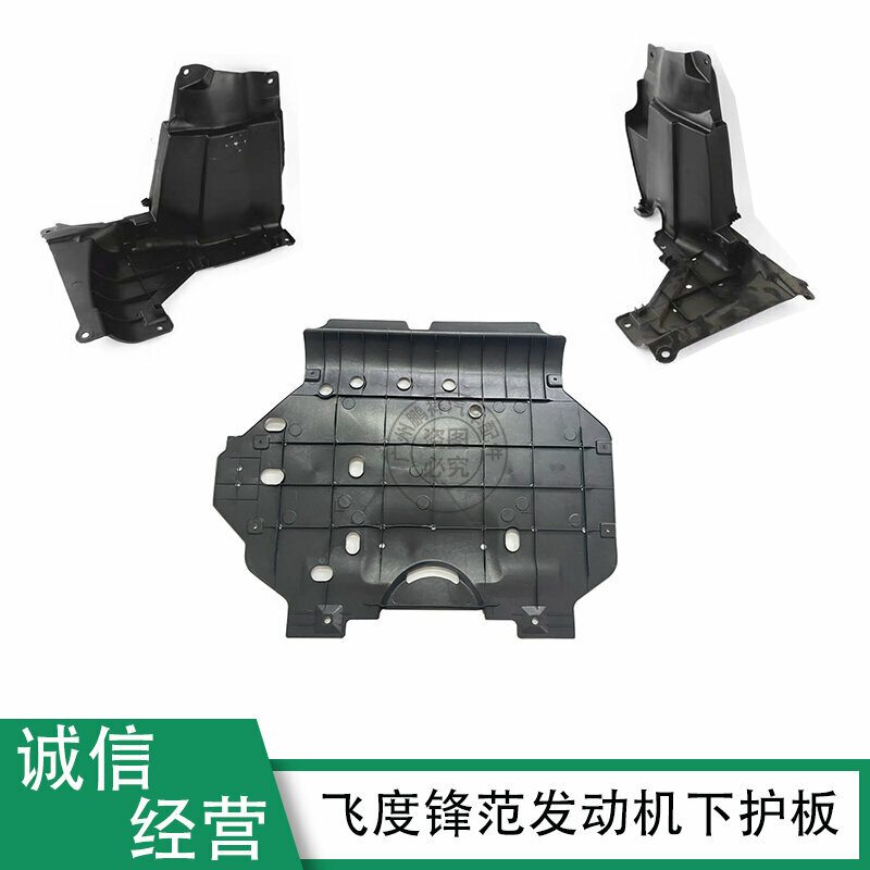Подходит для Honda Fit GK5 (2014-2020), защита картера двигателя, левый и правый пластиковые брызговики. 15–20 лет
