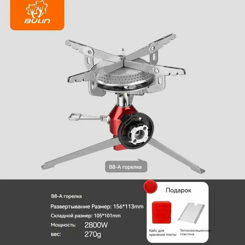 Горелка Bulin газовая BL100-B8-A