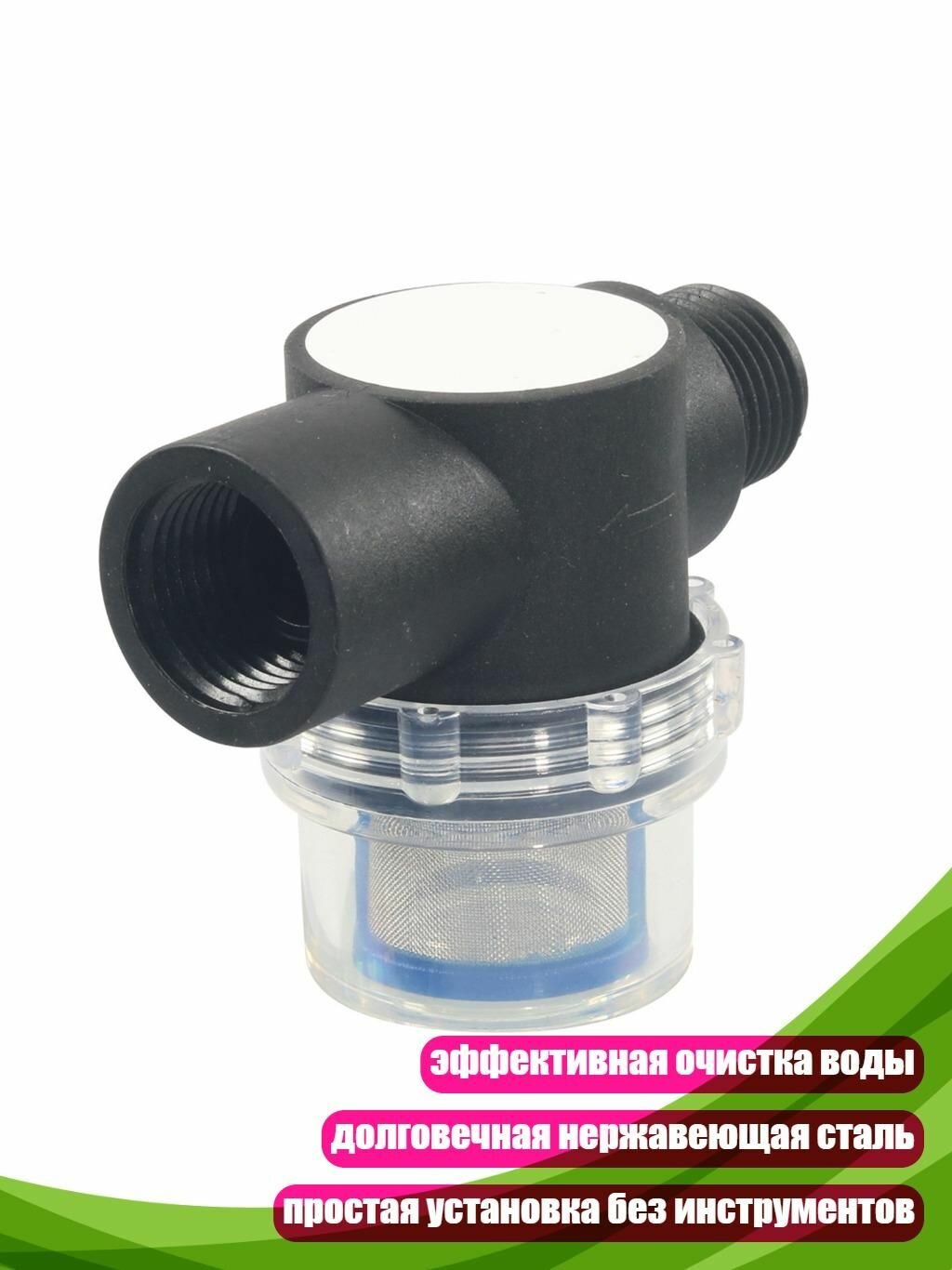 Сетчатый фильтр для воды для кемперов, фильтр для труб для чистой питьевой воды