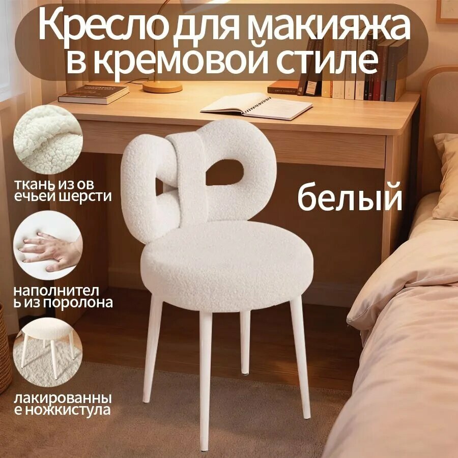 Плюшевый стул с спинкой, кресло для спальни, мягкое кресло для туалетного столика