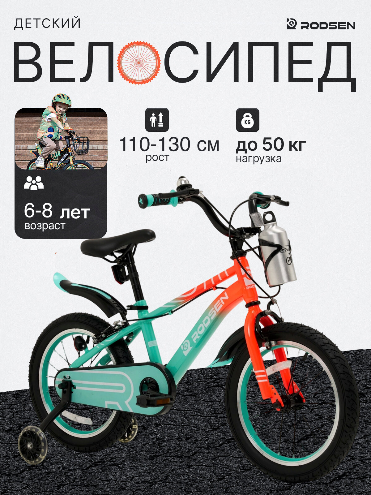 Велосипед RODSEN XTH-S8, колесо 20", детский, рост 110-130 см, мультиколор