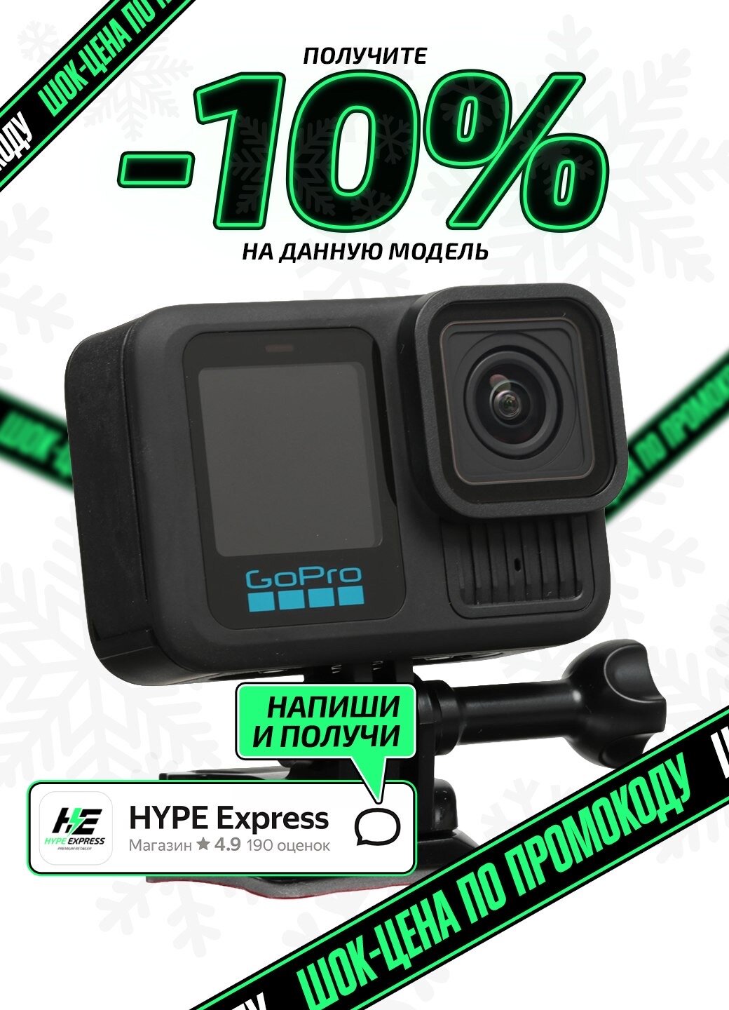 Экшн-камера GoPro HERO13 Black - водонепроницаемая экшн-камера с видео 5.3K60, фото 27 МП