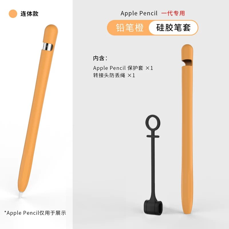 Защитный чехол для Apple Pencil/Pro первого и второго поколения, чехол для стилуса iPad, силиконовый ультратонкий чехол