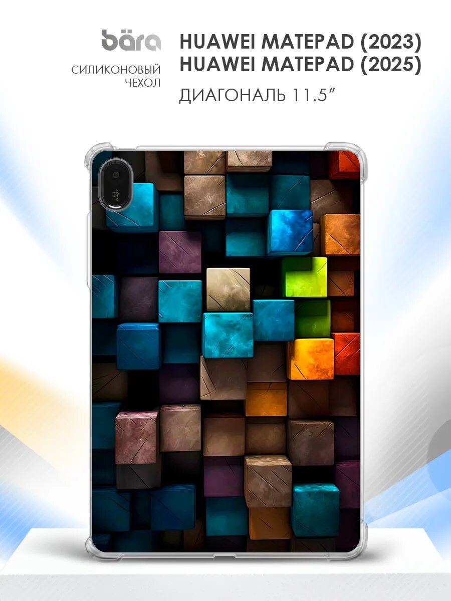 Чехол на Huawei MatePad 11.5" 2023/2025 накладка, защита камеры и углов