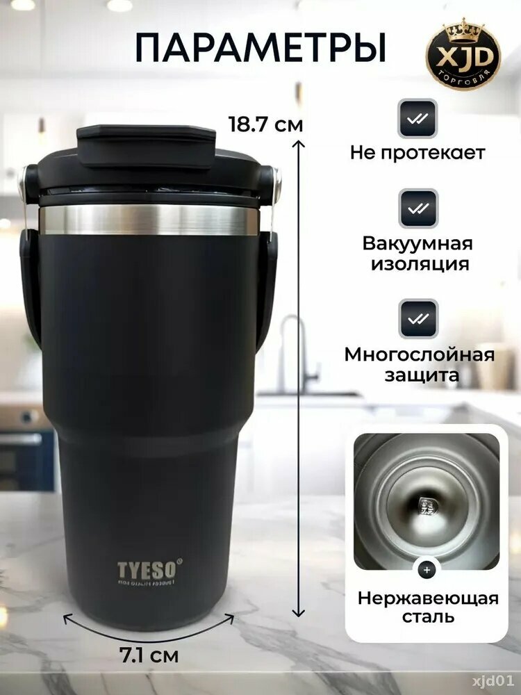 Термокружка, 0.6 л — фото 1