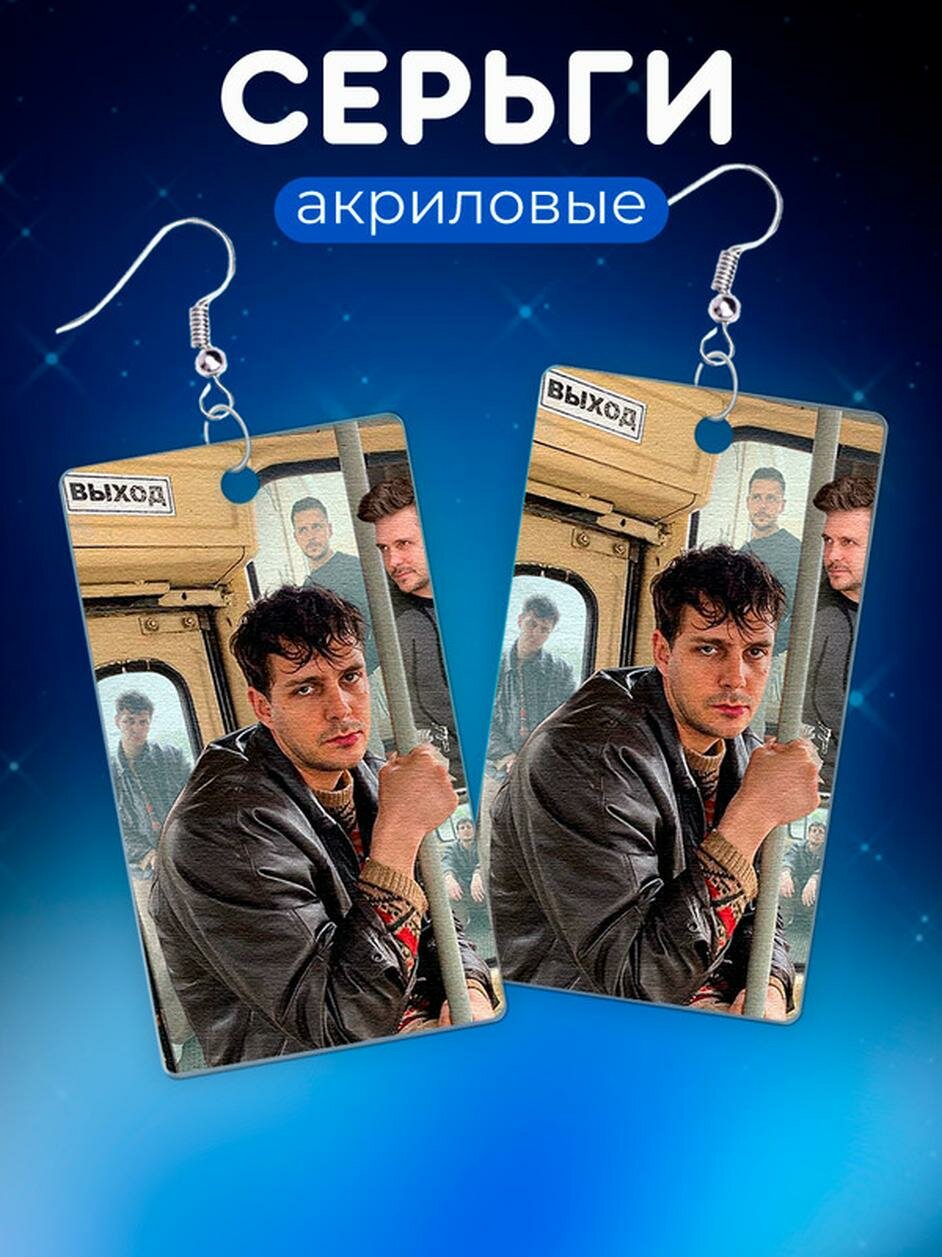 Серьги одиночные IREVIVE, акрил