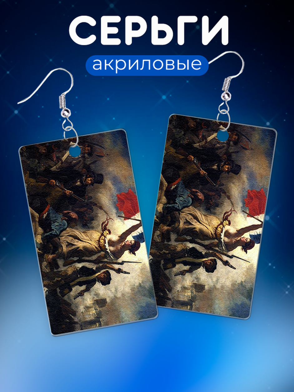 Серьги одиночные, акрил