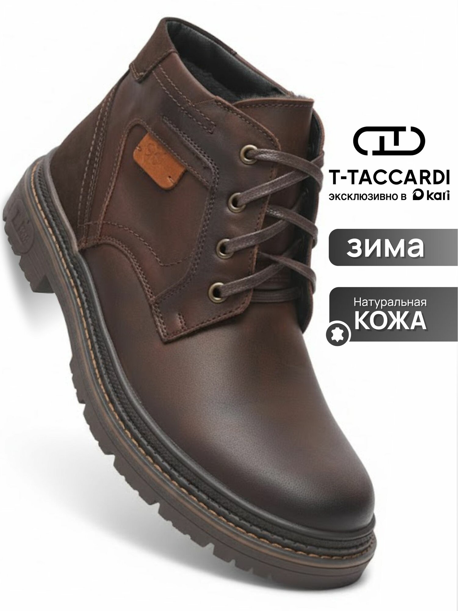 Ботинки Зима 2026