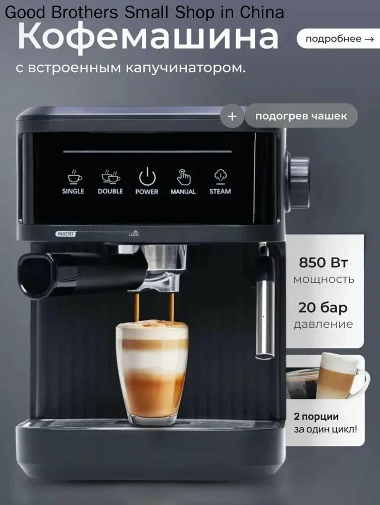 Кофеварка комбинированная 20bar-mk868, белый, черный