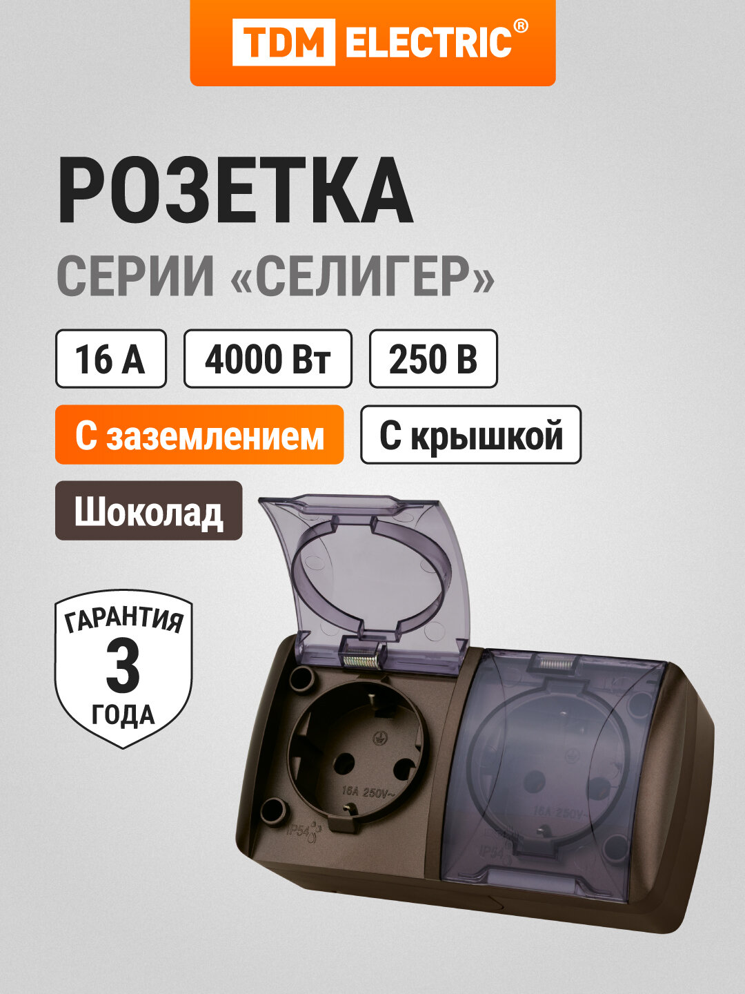 Розетка двойная 2П+3 открытой установки IP54 16А с прозрачной крышкой шоколад "Селигер" TDM