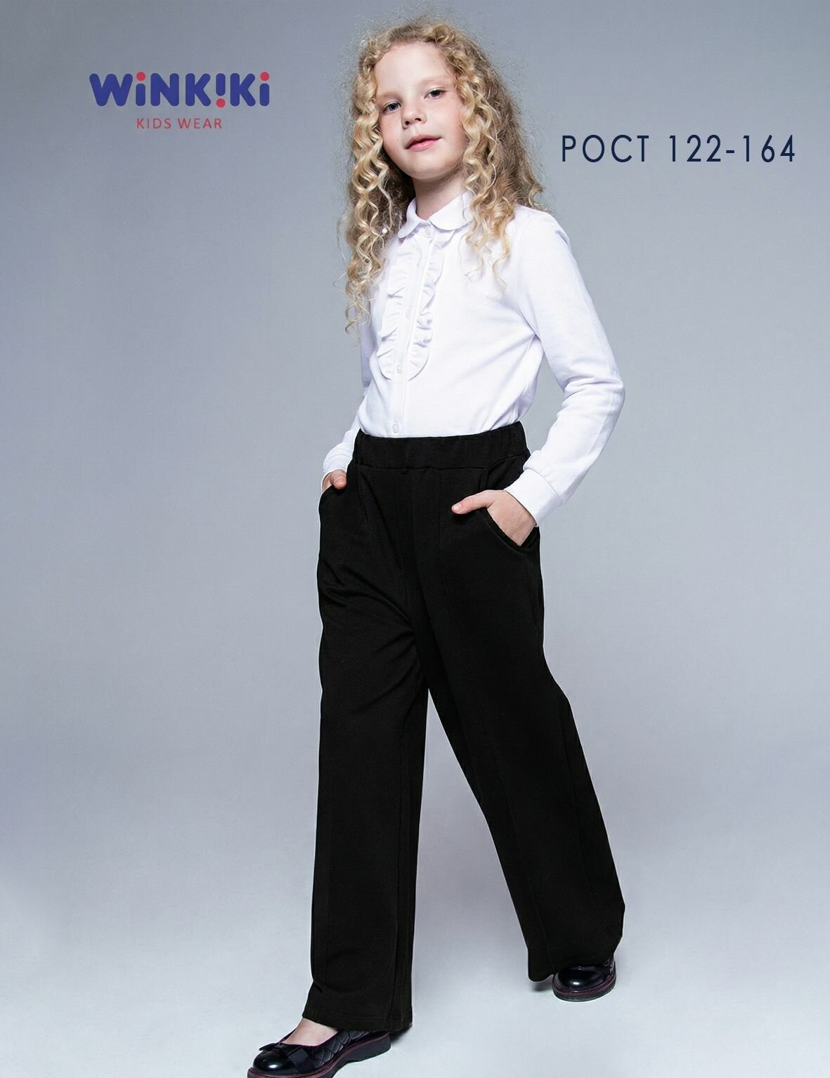 Брюки классические