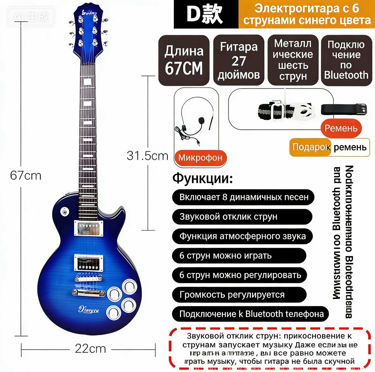 Многофункциональная мини-электрогитара для детей, черная, портативная, подходит для начинающих.
