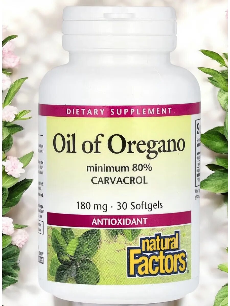 Oregano oil масло орегано 80% карвакрола