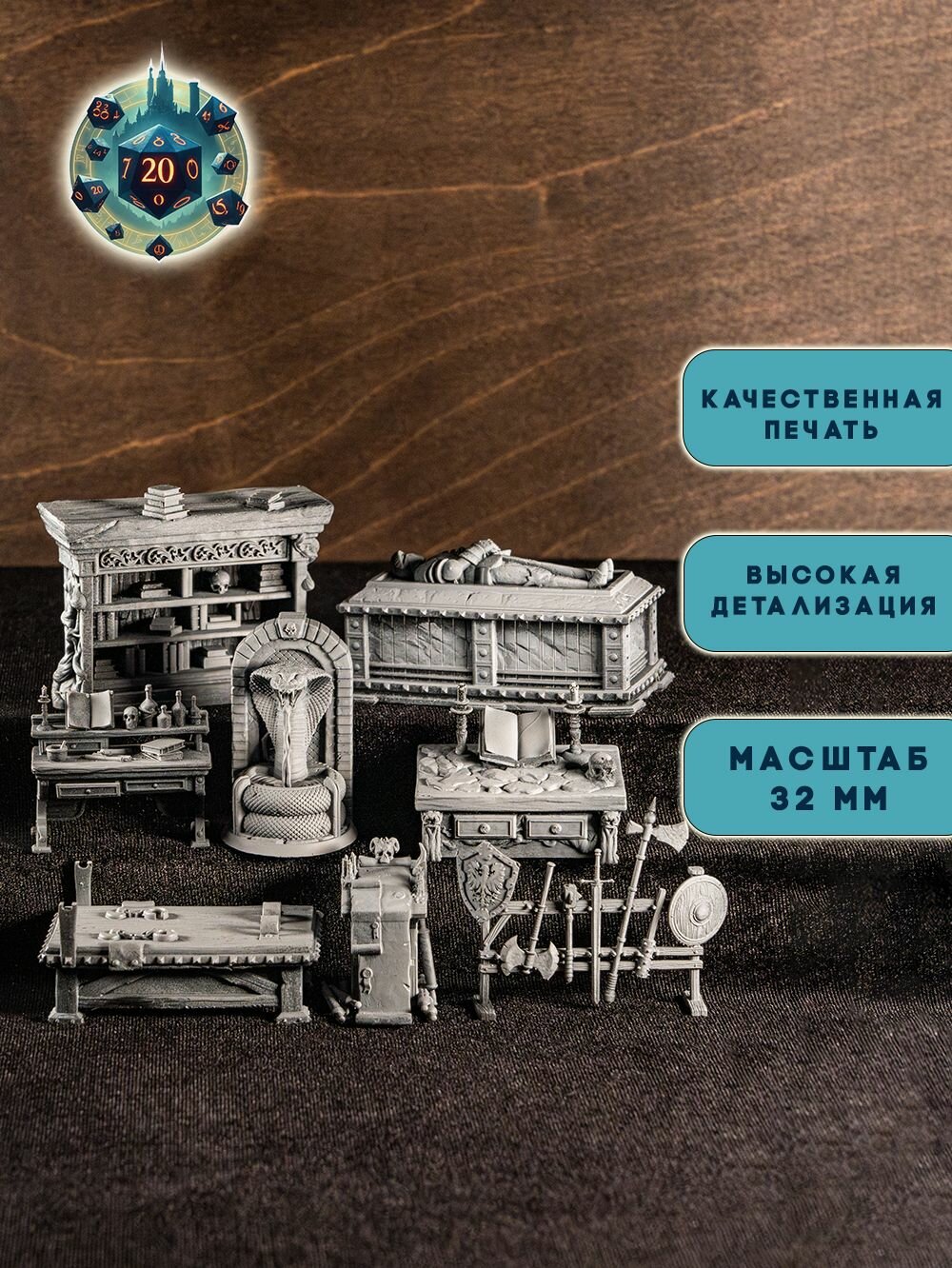 Большой набор террейна для приключения - Миниатюра для настольных игр DnD, ДнД, Dungeons & Dragons, Pathfinder.