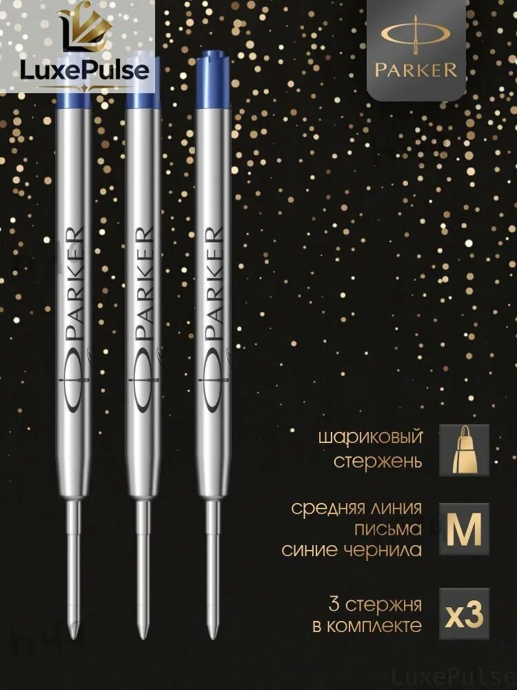 Стержень для ручки