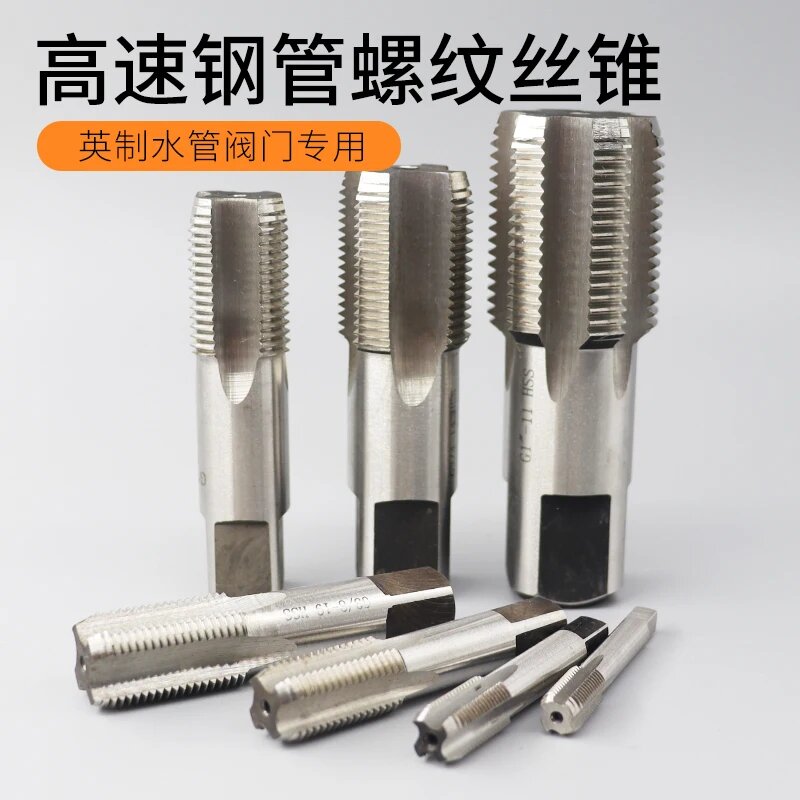 Метчик резьбовой G1 G1/2 G1/4 G3/4 G1/8 3/8 из быстрорежущей стали G1-2, HSS ordinary